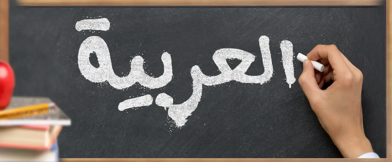 Arabic Classes Dubai - Learn Arabic Language From Learnovate